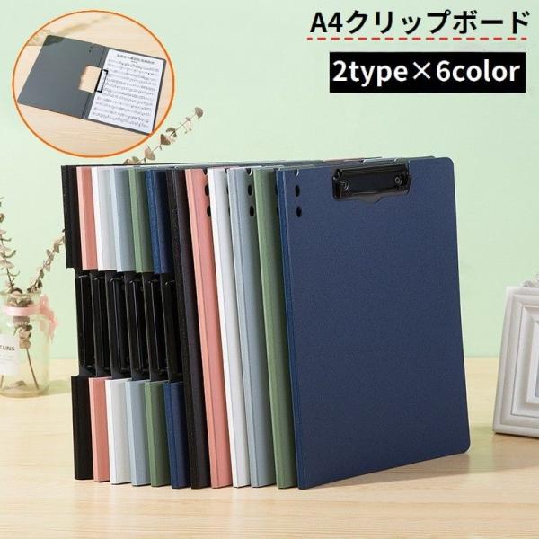 使いやすい無地のシンプルデザイン♪タテ型／ヨコ型から選べるA4クリップボードです。【サイズについて】画像をご参照ください。【素材について】PP他【カラーについて】生産ロットにより柄の出方や色の濃淡が異なる場合がございます。お使いのモニターや...