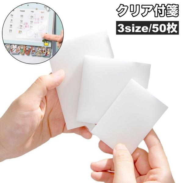 半透明タイプの付箋です。貼った部分の下が透けるので書き込みしやすい♪【サイズについて】画像をご参照ください。【カラーについて】生産ロットにより柄の出方や色の濃淡が異なる場合がございます。お使いのモニターや撮影時の光の加減などにより画像と実際...