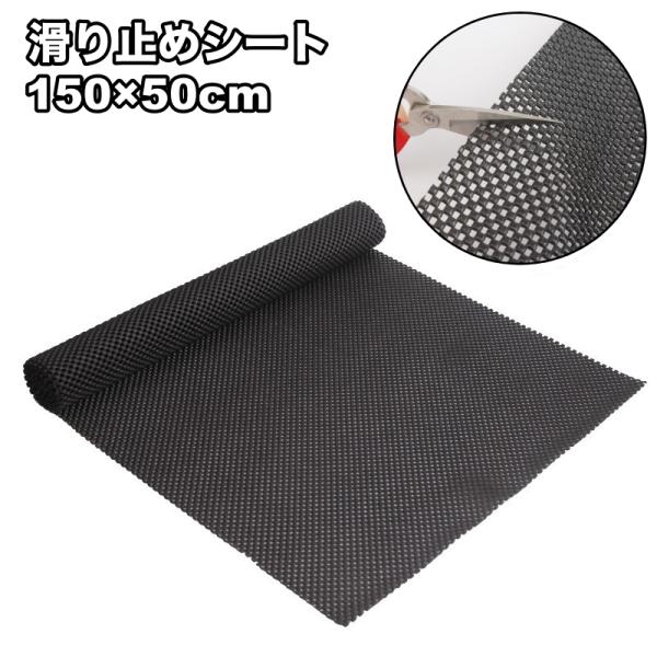 カーペットやマットなどの滑り止めに役立つ◎フリーカットの滑り止めシートです。【サイズについて】画像をご参照ください。【カラーについて】生産ロットにより柄の出方や色の濃淡が異なる場合がございます。お使いのモニターや撮影時の光の加減などにより画...