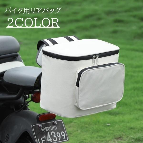 通勤・通学、ちょっとしたお出かけのお供にぴったり♪背もたれ部分にしっかり固定できる、バイク用リアバッグです。【サイズについて】画像をご参照ください。【素材について】オックスフォード【カラーについて】生産ロットにより柄の出方や色の濃淡が異なる...