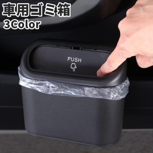 コンパクトな蓋付きの車用ゴミ箱です。ドアポケットやシートバックポケットに装着可能♪汚れたら水洗いできるので衛生的です◎【サイズについて】画像をご参照ください。【素材について】プラスチック【カラーについて】生産ロットにより柄の出方や色の濃淡が...