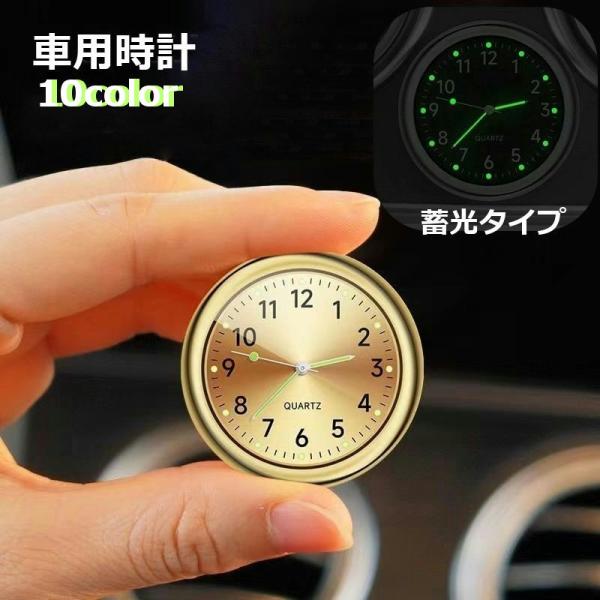 車内用の置時計に◎コンパクトなデザインの車用アナログ時計です。貼り付け用粘着シール付き※ボタン電池377A（LR626）使用【サイズについて】画像をご参照ください。【素材について】合金ほか【カラーについて】生産ロットにより柄の出方や色の濃淡...