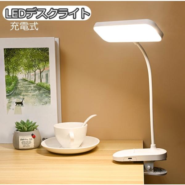 充電式のLEDデスクライトです。クリップ式なのでお好きな所に◎【サイズについて】画像をご参照ください。【素材について】プラスチック【カラーについて】生産ロットにより柄の出方や色の濃淡が異なる場合がございます。お使いのモニターや撮影時の光の加...