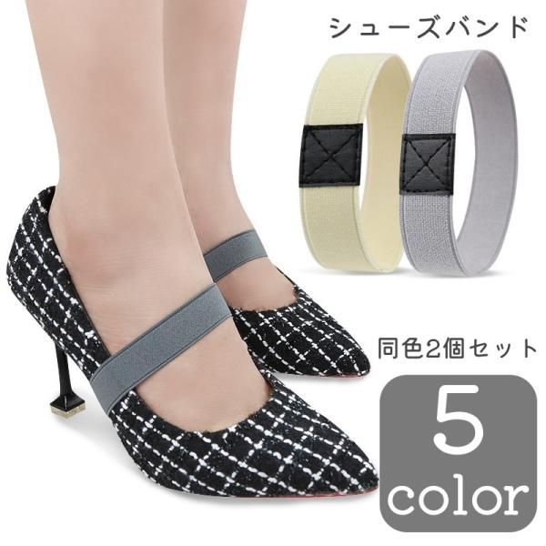 パンプスなどの靴脱げを伏せぐ、取り付け簡単なシューズバンド左右2個セットです。【サイズについて】画像をご参照ください。【素材について】ポリエステル、PUレザー【カラーについて】生産ロットにより柄の出方や色の濃淡が異なる場合がございます。お使...