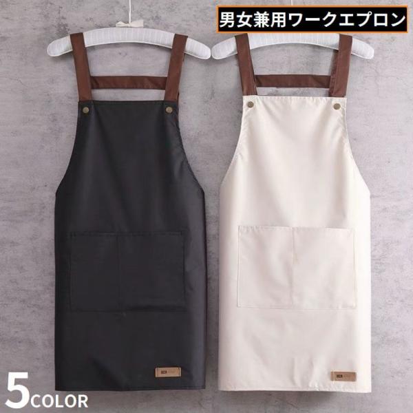 家事はもちろんガーデニング・作業・業務用にも♪便利なポケット付きのレディース／メンズ兼用ワークエプロンです。ちょっとしたプレゼントや、父の日・母の日ギフトなどにもオススメのアイテム☆【サイズについて】画像をご参照ください。【素材について】P...