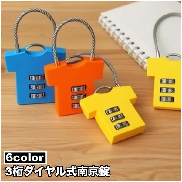 ３桁ダイヤル式の南京錠です。旅行の際のスーツケースや倉庫など様々な用途でお使い頂けます♪【サイズについて】画像をご参照ください。【素材について】合金【カラーについて】生産ロットにより柄の出方や色の濃淡が異なる場合がございます。お使いのモニタ...