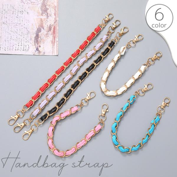 バッグの持ち手を簡単チェンジ♪  27.5cmのハンドバッグ用ストラップ！【サイズについて】画像をご参照ください。【カラーについて】生産ロットにより柄の出方や色の濃淡が異なる場合がございます。お使いのモニターや撮影時の光の加減などにより画像...