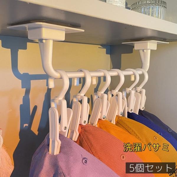 便利な洗濯バサミ5個セット♪衣類や下着、靴下などをしっかり吊るして整理整頓！洗濯や収納を楽にするアイテムです。【サイズについて】画像をご参照ください。【素材について】プラスチック【カラーについて】生産ロットにより柄の出方や色の濃淡が異なる場...