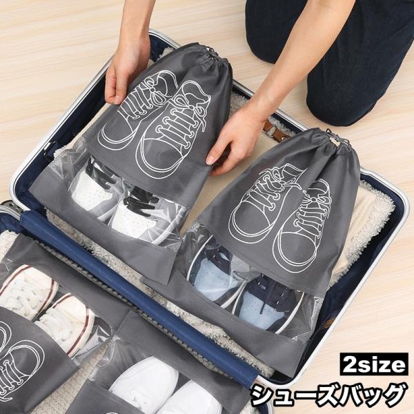 透明窓がついていて中身が一目瞭然♪靴の収納・持ち運びに便利なシューズバッグです。※単品での販売です。【サイズについて】画像をご参照ください。【カラーについて】生産ロットにより柄の出方や色の濃淡が異なる場合がございます。お使いのモニターや撮影...