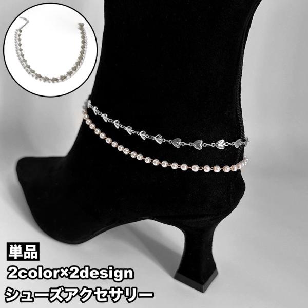 ブーツの上からつけていつもと違う雰囲気に◎フェイクパールが可愛いシューズアクセサリーです。※単品での販売です。【サイズについて】画像をご参照ください。【素材について】合金【カラーについて】生産ロットにより柄の出方や色の濃淡が異なる場合がござ...