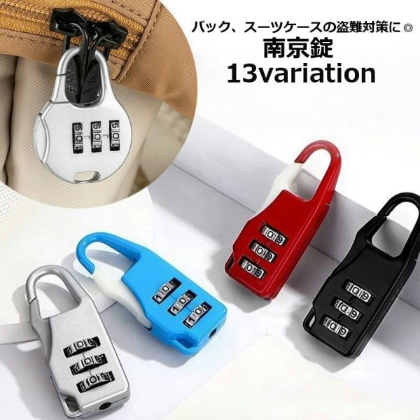 3桁タイプの南京錠です。バック、スーツケースの盗難対策に◎ファスナーの引手にも取り付けられるコンパクトタイプです◎【サイズについて】画像をご参照ください。【素材について】合金【カラーについて】生産ロットにより柄の出方や色の濃淡が異なる場合が...