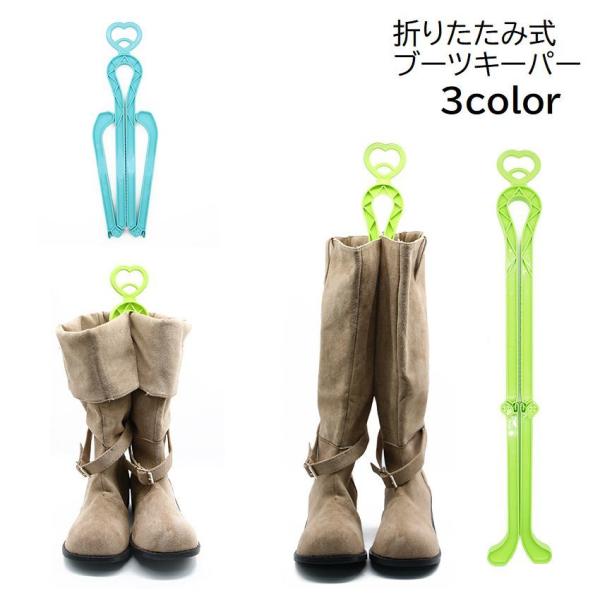 ブーツを自立させて収納可能◎ハートモチーフが可愛いブーツキーパーです。折りたたみ式でブーツのサイズに合わせて使用でき便利です。【サイズについて】画像をご参照ください。【素材について】プラスチック【カラーについて】生産ロットにより柄の出方や色...