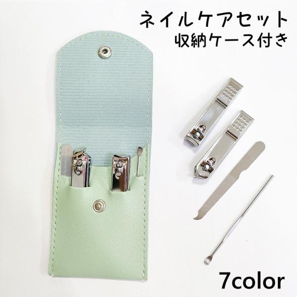 収納ケース付きのネイルケアセットです。コンパクトなサイズなので携帯にも便利♪【素材について】合金、他【カラーについて】生産ロットにより柄の出方や色の濃淡が異なる場合がございます。お使いのモニターや撮影時の光の加減などにより画像と実際の商品の...