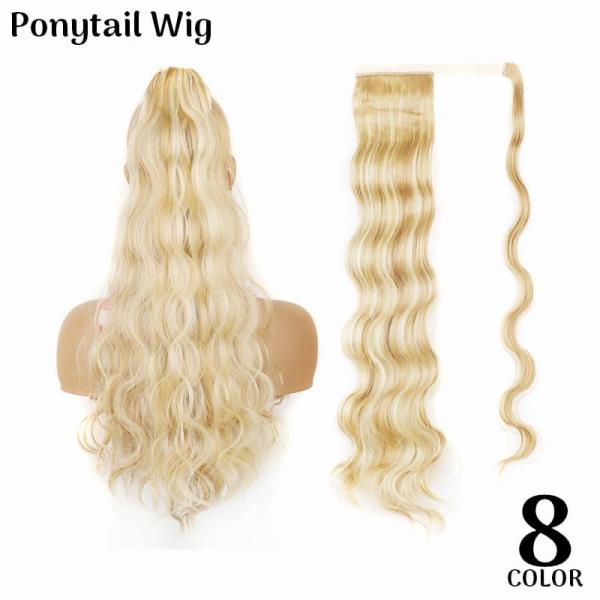 取り付け簡単！面ファスナーで巻き付けるだけ♪ポニーテールが手軽に作れるレディース用部分ウィッグです。ナチュラルにボリュームアップ！コスプレアイテムとしてもオススメ☆【サイズについて】画像をご参照ください。【カラーについて】生産ロットにより柄...