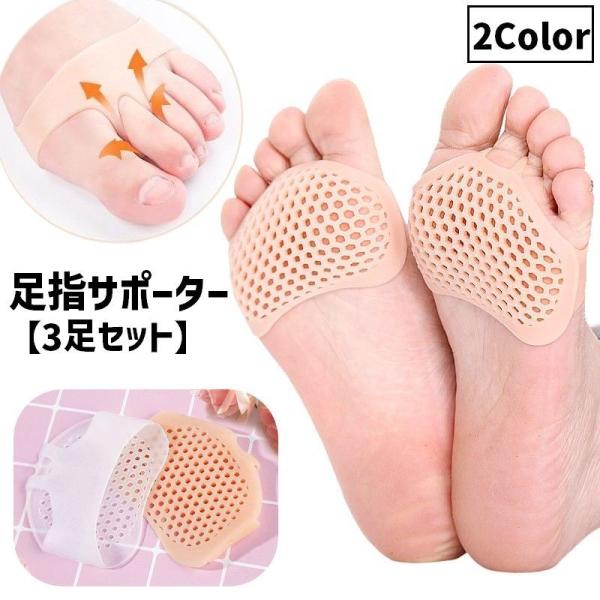 フットサポートや滑り止めにおすすめ◎つま先用足指サポーター(同色3足セット)です。【サイズについて】画像をご参照ください。【素材について】シリコン【カラーについて】生産ロットにより柄の出方や色の濃淡が異なる場合がございます。お使いのモニター...