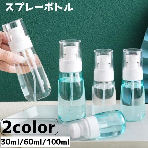 植物の水やりや化粧水の詰め替え容器としても活躍するスプレーボトルです。【サイズについて】画像をご参照ください。【カラーについて】生産ロットにより柄の出方や色の濃淡が異なる場合がございます。お使いのモニターや撮影時の光の加減などにより画像と実...