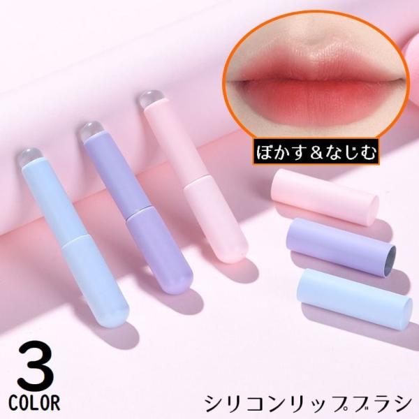 持ち運び便利なコンパクトサイズ♪柔らかいプレーンヘッドのシリコンリップブラシです。なじみやすく自然にぼかしやすい！使った後はサッと拭くだけでOK◎【サイズについて】画像をご参照ください。【素材について】PU他【カラーについて】生産ロットによ...