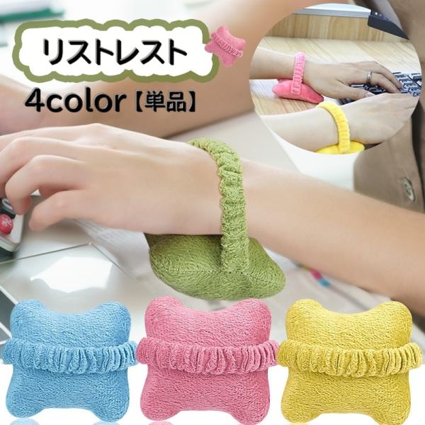 キーボードもマウスもこれ一つでOKな「リストレスト」単品です♪バンド付きで手首に通して使うタイプなので手の動きを気にしないでスムーズにサポートしてくれる優れもの！【サイズについて】画像をご参照ください。【素材について】綿混【カラーについて】...