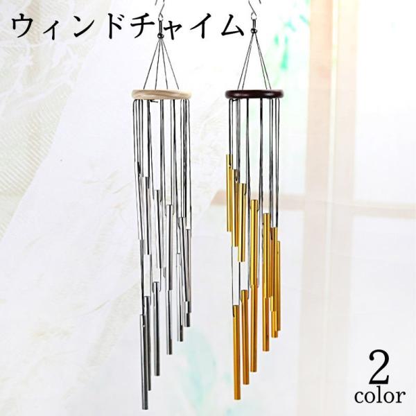 玄関や窓辺、庭先などに飾って音を楽しめる♪おしゃれなウィンドチャイムです。お部屋のインテリアとしても活躍します◎【サイズについて】画像をご参照ください。【素材について】合金【カラーについて】生産ロットにより柄の出方や色の濃淡が異なる場合がご...