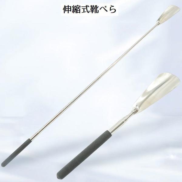 伸縮式の靴べらです。長さ調節可能なのでラクに靴が履けます。父の日ギフトなどにもおすすめです。【サイズについて】画像をご参照ください。【素材について】ステンレス、PVC【カラーについて】生産ロットにより柄の出方や色の濃淡が異なる場合がございま...