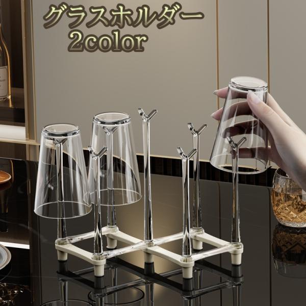 折りたたみ式「グラスホルダー」です♪グラスやコップを7個まで水切り可能使わない時は省スペースでコンパクトに収納しておけます。【サイズについて】画像をご参照ください。【素材について】PP【カラーについて】生産ロットにより柄の出方や色の濃淡が異...