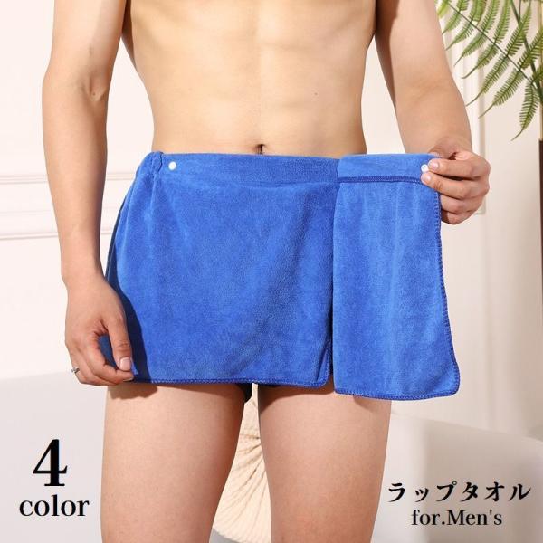 海水浴やプールなどで役立つアイテム♪シンプルなメンズ用ラップタオルです。【サイズについて】画像をご参照ください。【素材について】ポリエステル【カラーについて】生産ロットにより柄の出方や色の濃淡が異なる場合がございます。お使いのモニターや撮影...