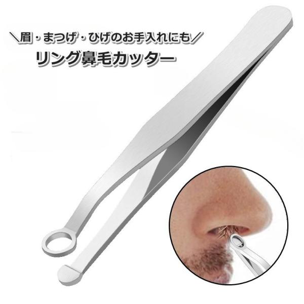 円形型のヘッドにより、肌を傷つける恐れがない！持ち運びにも便利な鼻毛カッターです。鼻毛だけでなく、眉・まつげ・ひげなどのお手入れにもおすすめのアイテム☆【サイズについて】画像をご参照ください。【素材について】ステンレス【カラーについて】生産...