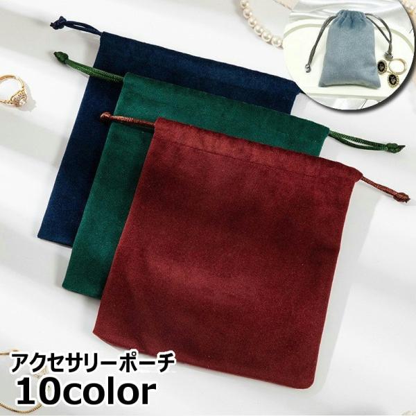 アクセサリー、ジュエリーの持ち運び・保管に◎巾着袋タイプのアクセサリーポーチ、同色2個セットです。ギフト用ラッピングとしても◎【素材について】ポリエステル【カラーについて】生産ロットにより柄の出方や色の濃淡が異なる場合がございます。お使いの...