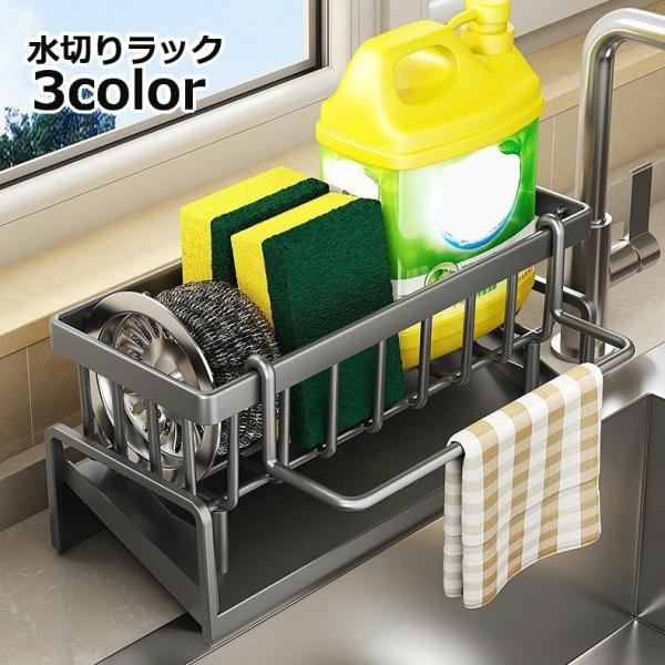 排水トレー付きで便利◎スポンジや洗剤などの保管に便利な水切りラックです。【サイズについて】画像をご参照ください。【素材について】プラスチック【カラーについて】生産ロットにより柄の出方や色の濃淡が異なる場合がございます。お使いのモニターや撮影...