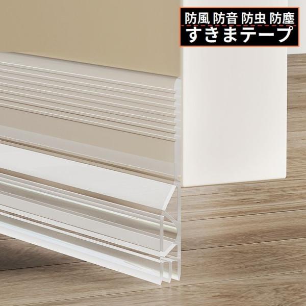 取り付け簡単！ハサミでカットして長さ調節OK♪防水仕様の隙間風防止テープです。省エネ・冷暖房効率アップにも◎【サイズについて】画像をご参照ください。【素材について】シリコン【カラーについて】生産ロットにより柄の出方や色の濃淡が異なる場合がご...