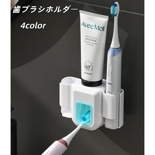 壁面に簡単設置でき歯ブラシや歯磨き粉を収納できる歯ブラシホルダーです。【サイズについて】画像をご参照ください。【素材について】プラスチック【カラーについて】生産ロットにより柄の出方や色の濃淡が異なる場合がございます。お使いのモニターや撮影時...