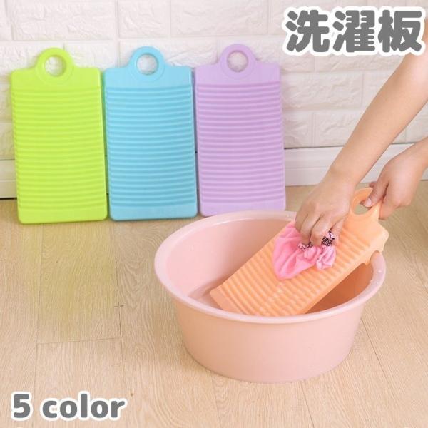 汚れものの予洗いに便利なコンパクトな洗濯板です。フック穴付きで引っかけ収納も◎【サイズについて】画像をご参照ください。【素材について】ポリプロピレン（PP)【カラーについて】生産ロットにより柄の出方や色の濃淡が異なる場合がございます。お使い...