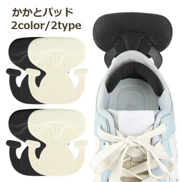 サイズの合わない靴の調整や靴擦れの防止に◎スニーカーやローファに取り付けられるかかとパッドです。※2枚セット（1足分）【サイズについて】画像をご参照ください。【素材について】レーヨン人工海綿【カラーについて】生産ロットにより柄の出方や色の濃...