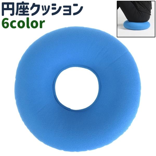 持ち運びにも◎。シンプルな円座クッションです。グレー・茶色・ネイビー・赤など、全6種類のカラーがございます。【サイズについて】画像をご参照ください。【素材について】綿混、ポリ塩化ビニール(PVC)【カラーについて】生産ロットにより柄の出方や...