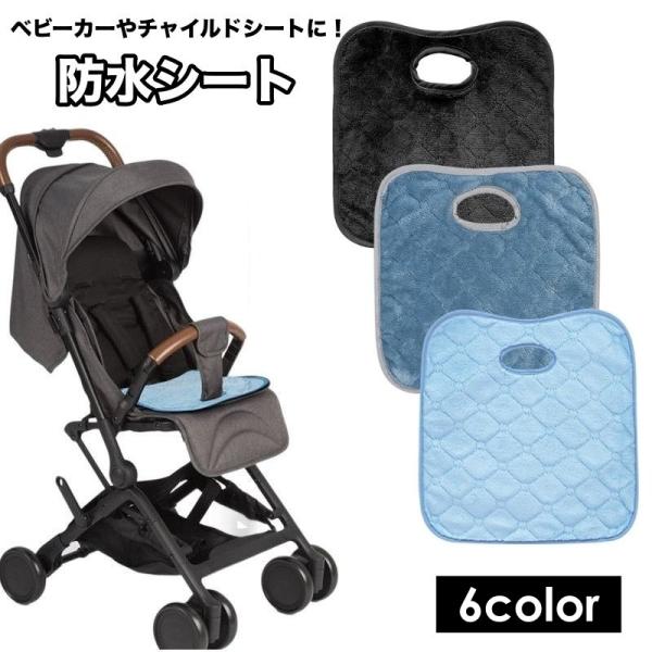 漏れや汚れを気にせず使える、防水シートです。ベビーカーやチャイルドシートにぴったりで、トイレトレーニング中のお出かけにも最適☆【サイズについて】画像をご参照ください。【素材について】ポリエステル【カラーについて】生産ロットにより柄の出方や色...