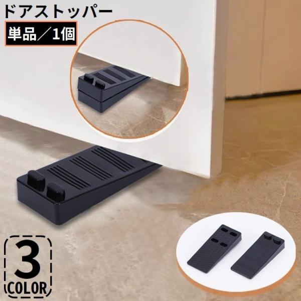 組み合わせてスタッキング可能♪使いやすいラバー製ドアストッパーです。【サイズについて】画像をご参照ください。【素材について】PVC【カラーについて】生産ロットにより柄の出方や色の濃淡が異なる場合がございます。お使いのモニターや撮影時の光の加...