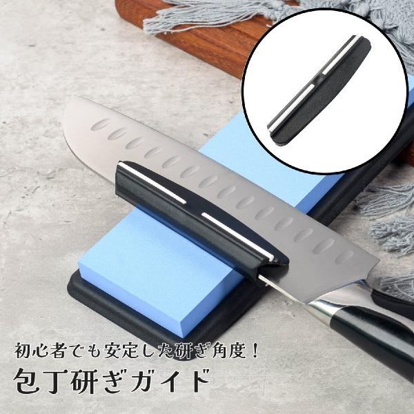 料理好きに嬉しい、シンプルで使いやすい包丁研ぎ補助ガイドです。キッチンでの包丁メンテナンスが簡単・安全にでき、長く愛用できるお気に入りの包丁をサポートします◎【サイズについて】画像をご参照ください。【素材について】プラスチック、セラミック棒...