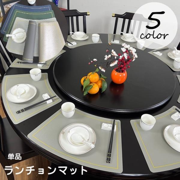 円卓やターンテーブルにぴったりサイズのランチョンマットです。汚れ防止としてはもちろん、テーブルの飾りにも◎【サイズについて】画像をご参照ください。【素材について】PVC【カラーについて】生産ロットにより柄の出方や色の濃淡が異なる場合がござい...