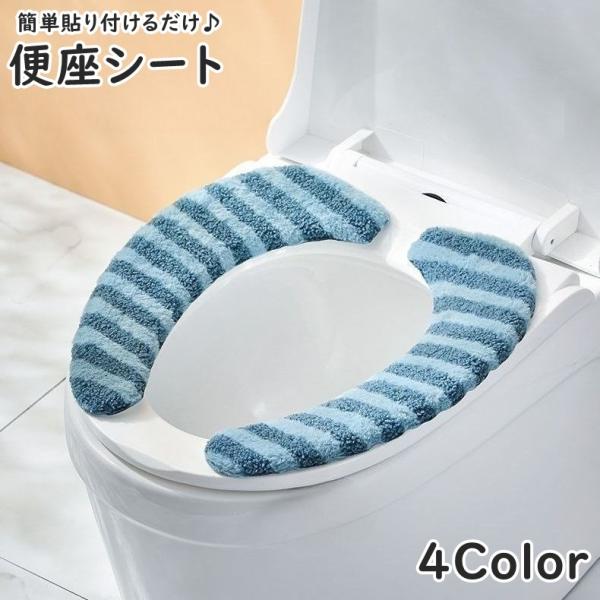 簡単貼り付けタイプの便座シートです。ふわふわした生地で秋冬にピッタリ♪水洗い可能なのでとても便利です◎【カラーについて】生産ロットにより柄の出方や色の濃淡が異なる場合がございます。お使いのモニターや撮影時の光の加減などにより画像と実際の商品...