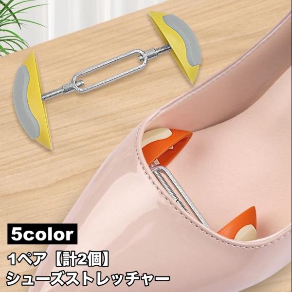 窮屈な靴の横幅伸ばしに♪ミニサイズで手軽に使えるシューズストレッチャー1ペア【計2個】です。【サイズについて】画像をご参照ください。【素材について】ABS、TPR、合金【カラーについて】生産ロットにより柄の出方や色の濃淡が異なる場合がござい...