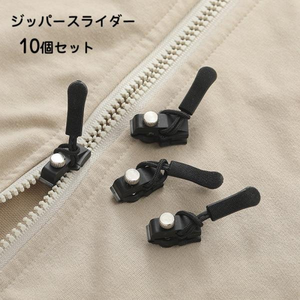 シンプルなデザインのジッパースライダーです。同サイズ10個セットでの販売です。ファスナーの修理、交換用に◎【サイズについて】画像をご参照ください。【素材について】プラスチック【カラーについて】生産ロットにより柄の出方や色の濃淡が異なる場合が...