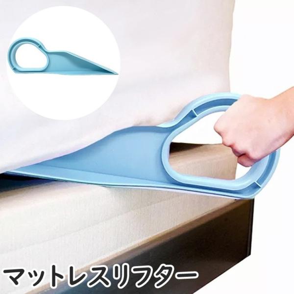 シーツ交換に便利なアイテム◎マットレスリフターです。マットレスの下に差し込んで簡単交換！【サイズについて】画像をご参照ください。【素材について】PP【カラーについて】生産ロットにより柄の出方や色の濃淡が異なる場合がございます。お使いのモニタ...