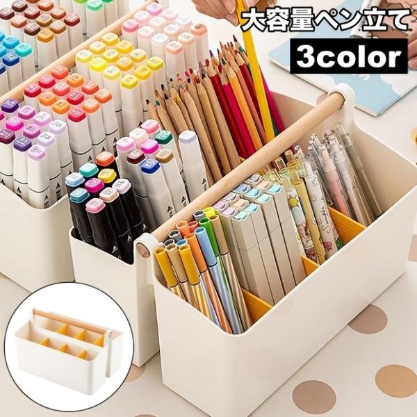 仕切り付きで、色や種類ごとにスッキリ収納できる大容量のペンスタンド。持ち運びに便利なハンドルも付いていて、使い勝手抜群です☆【サイズについて】画像をご参照ください。【素材について】PP【カラーについて】生産ロットにより柄の出方や色の濃淡が異...