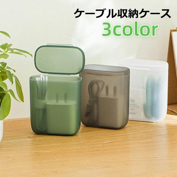 スマホの充電器やイヤホンなどのコード類、アクセサリーの収納に◎半透明で中身が見えて便利なケーブル収納ケースです。【サイズについて】画像をご参照ください。【素材について】ポリプロピレン（PP)【カラーについて】生産ロットにより柄の出方や色の濃...