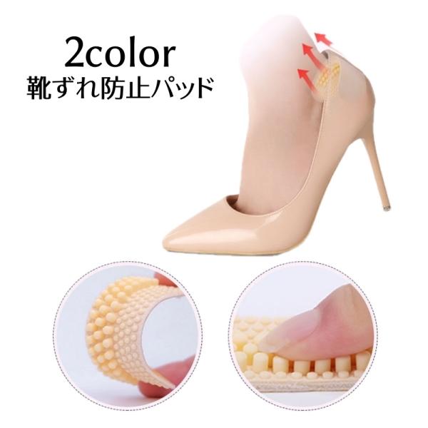 靴ずれ防止パッド2枚セットです。靴のサイズが合わないときや、新しい靴を履き始めるときにぴったり！【サイズについて】画像をご参照下さい。【素材について】シリコン【カラーについて】生産ロットにより柄の出方や色の濃淡が異なる場合がございます。お使...