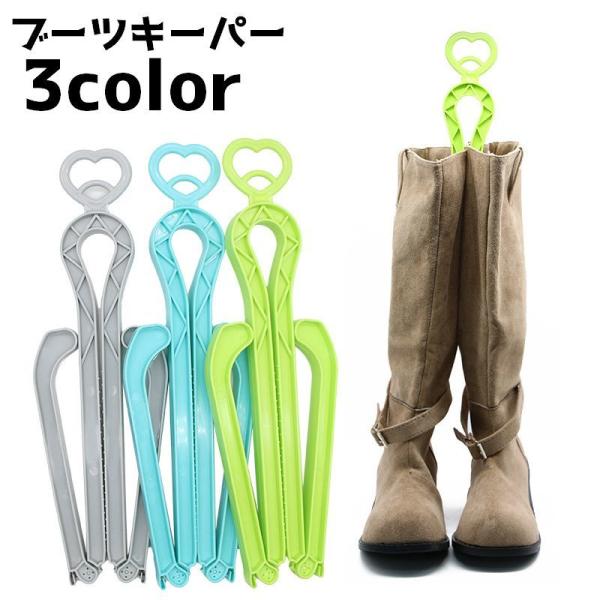 折りたたみ式で保管に便利なブーツキーパーです。【サイズについて】画像をご参照ください。【素材について】プラスチック【カラーについて】生産ロットにより柄の出方や色の濃淡が異なる場合がございます。お使いのモニターや撮影時の光の加減などにより画像...