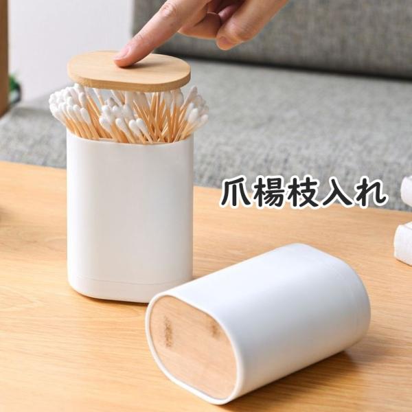 仕切り付き＆ワンプッシュで開閉可能◎ナチュラルデザインの爪楊枝入れです。蓋付きで防塵にもなり、爪楊枝だけでなく綿棒やヘアピンなど小物収納にもおすすめ♪　【サイズについて】画像をご参照ください。【素材について】ABS、竹【カラーについて】生産...