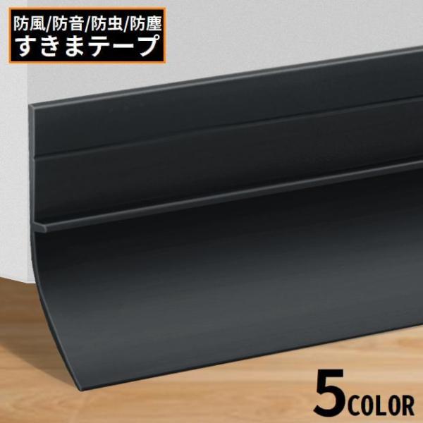 取り付け簡単！ハサミでカットして長さ調節OK♪防水仕様の隙間風防止テープです。省エネ・冷暖房効率アップにも◎【サイズについて】画像をご参照ください。【素材について】PVC、アクリル【カラーについて】生産ロットにより柄の出方や色の濃淡が異なる...