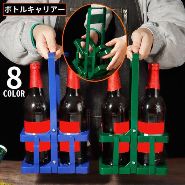 コンパクトに折り畳み可能な省スペースアイテム♪持ち運び便利なハンドル付きのボトルキャリアーです。運動会・ピクニック・BBQ・スポーツ観戦など各種アウトドアシーンで大活躍☆【サイズについて】画像をご参照ください。【素材について】プラスチック【...