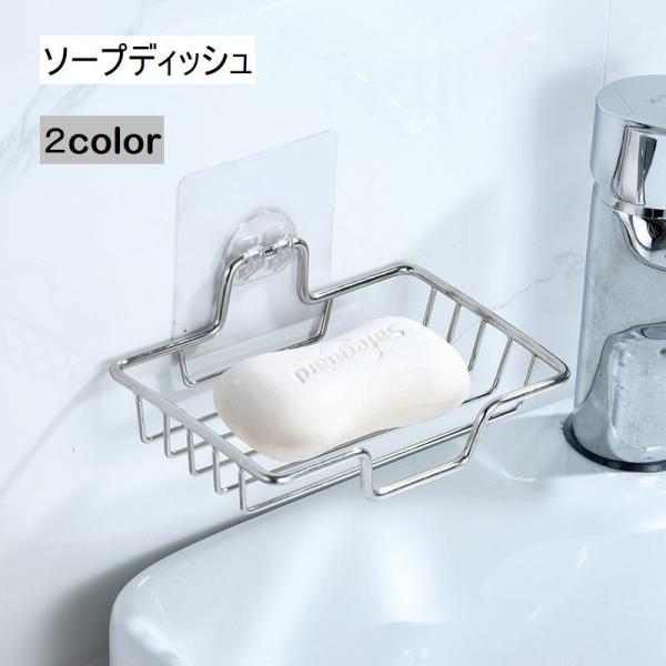 スタイリッシュなソープディッシュです♪【サイズについて】画像をご参照ください。【素材について】ステンレス【カラーについて】生産ロットにより柄の出方や色の濃淡が異なる場合がございます。お使いのモニターや撮影時の光の加減などにより画像と実際の商...